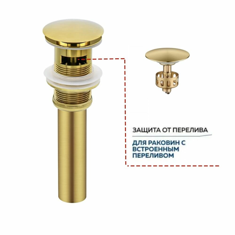 Донный клапан для раковины с переливом Robern, для ванной с системой Клик-Кляк, Матовое золото, верхняя часть сифона, выпуск для умывальника, высококачественная латунь