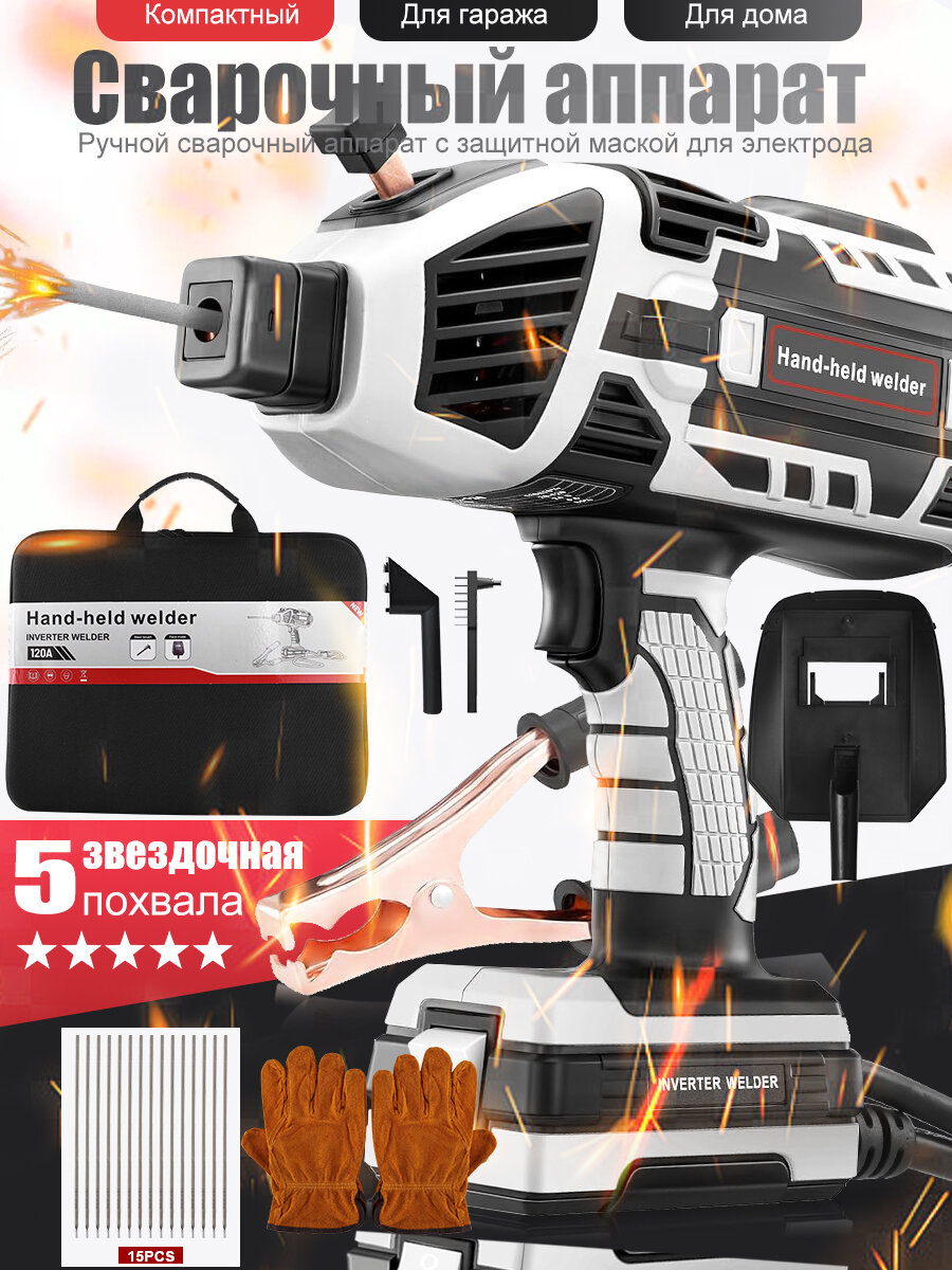 Ручной сварочный аппарат напряжением 110 В с IGBT-инвертором и 6 регулировками переменного тока/маска/щетка-молоток/кейс хранения/Сварочный стержень/Сварочные перчатки