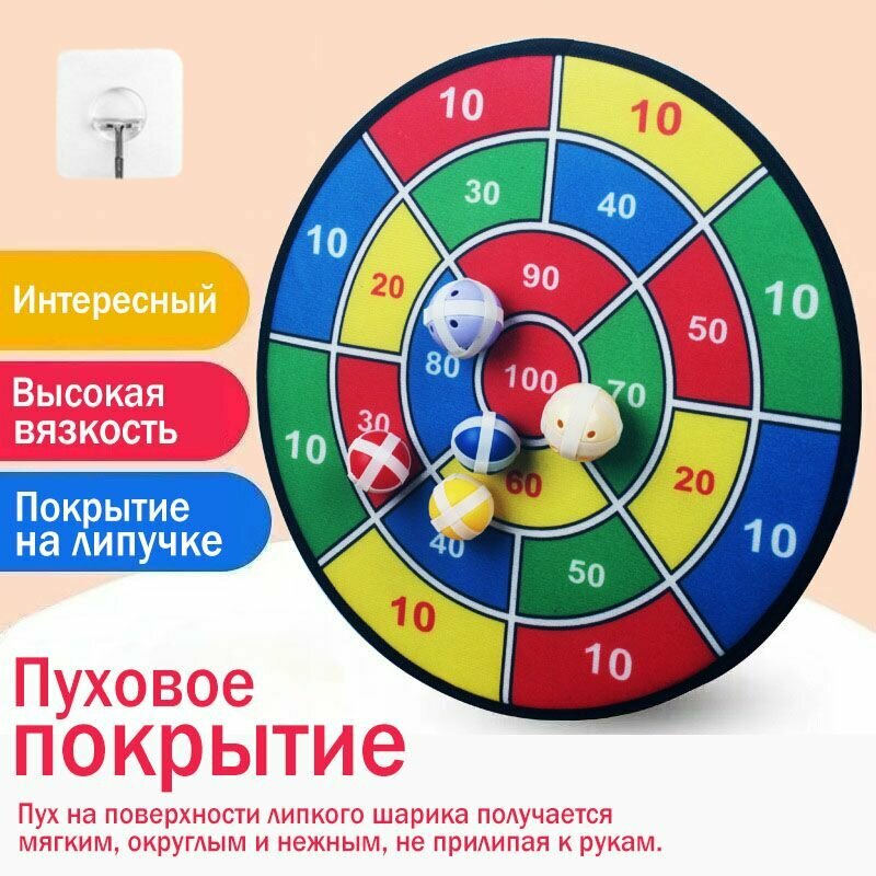 Детская цифровая доска для игры в дартс + 3 липких мяча