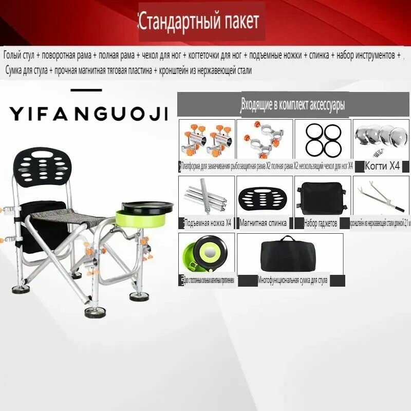 Платформа рыболовная