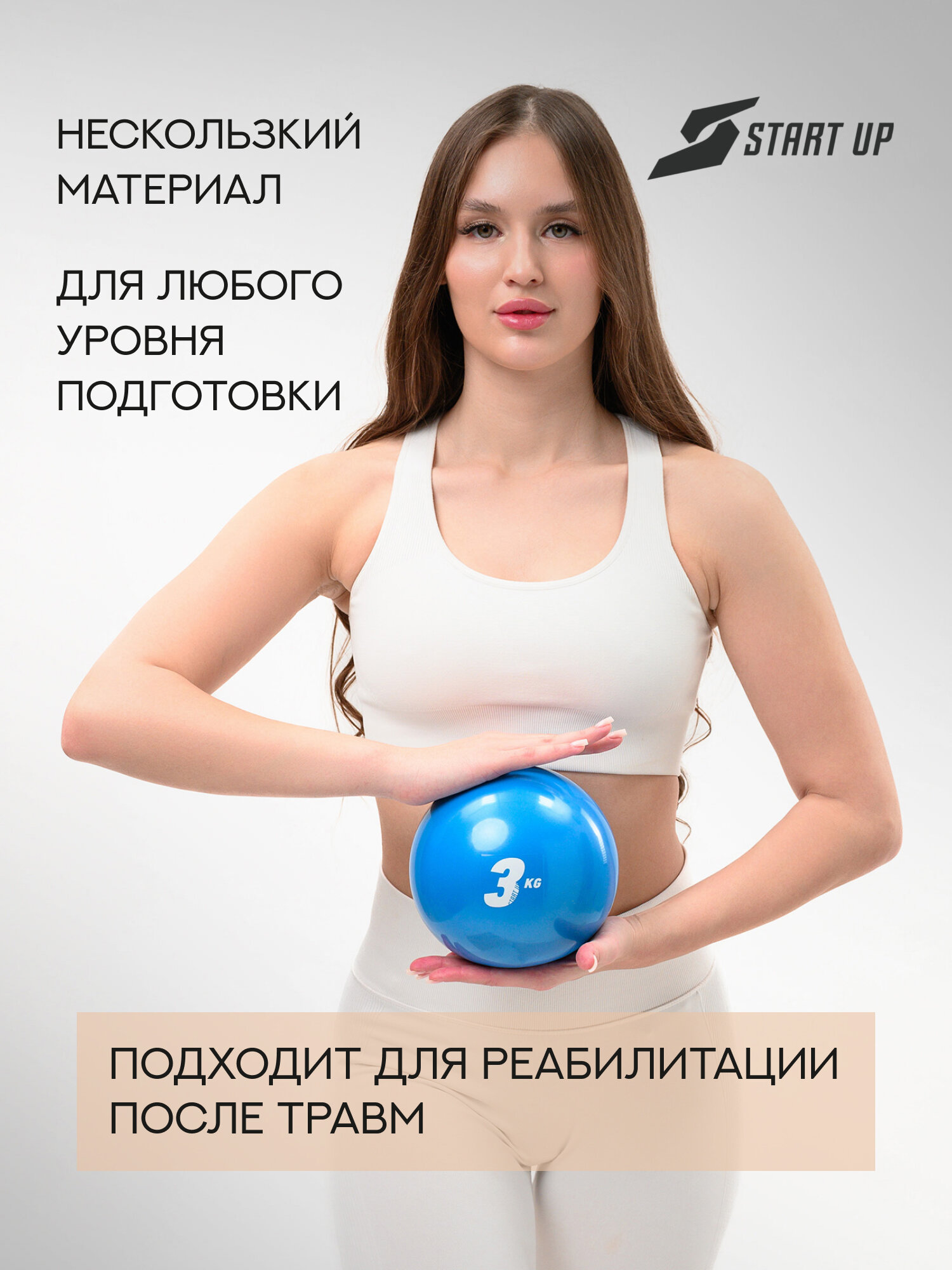 Фитнес-бол Start Up ECE 082 Ø16 см вес 3 кг, цвет синий, ПВХ
