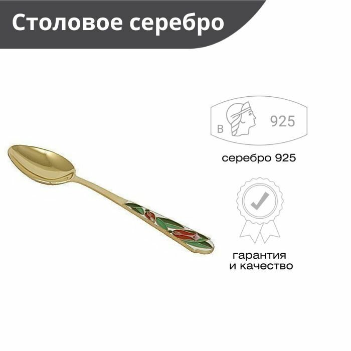 Ложка чайная из серебра 925 пробы для кухни