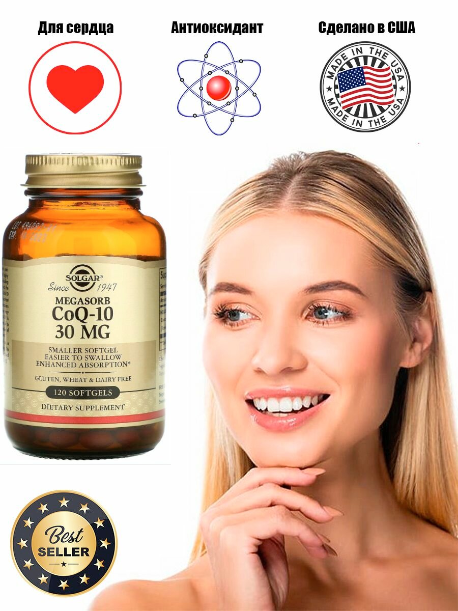 SWANSON Megasorb Коэнзим Q10 30 мг 120 софтгелевых капсул