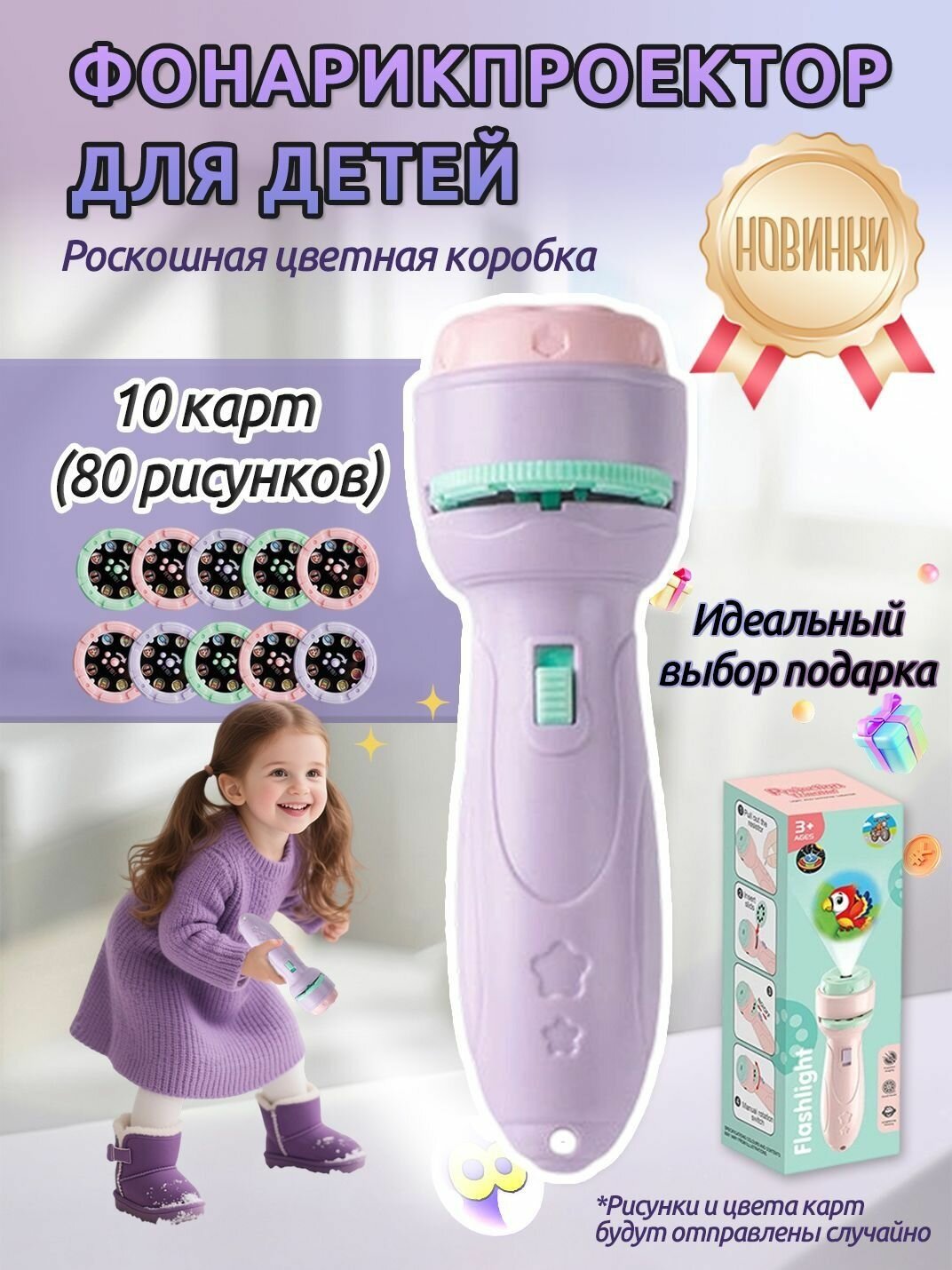 Диапроектор