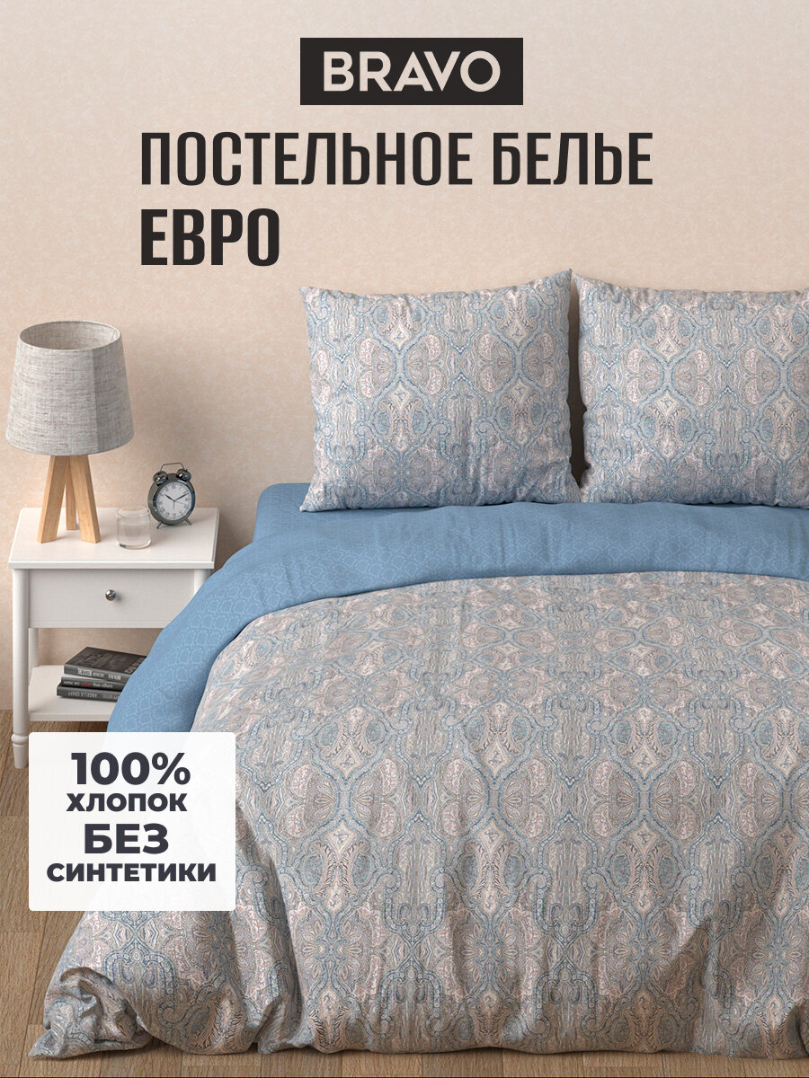 Постельное белье "BRAVO", "Пезе", поплин, хлопок, евро, наволочки, 70x70 см