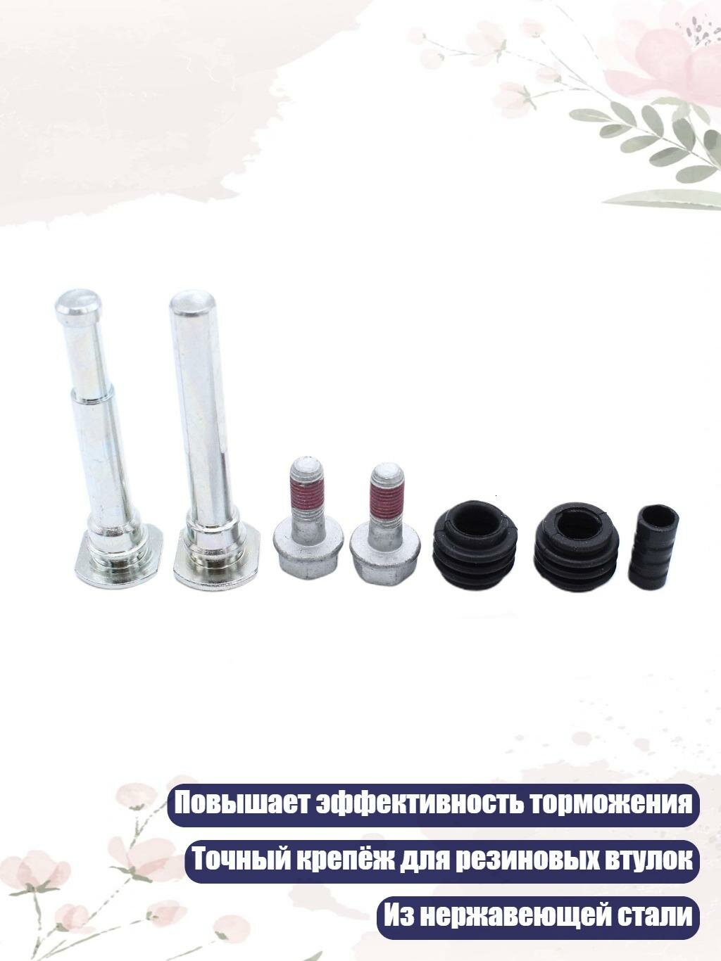 Направляющий болт суппорта заднего дискового тормоза BCF1376A