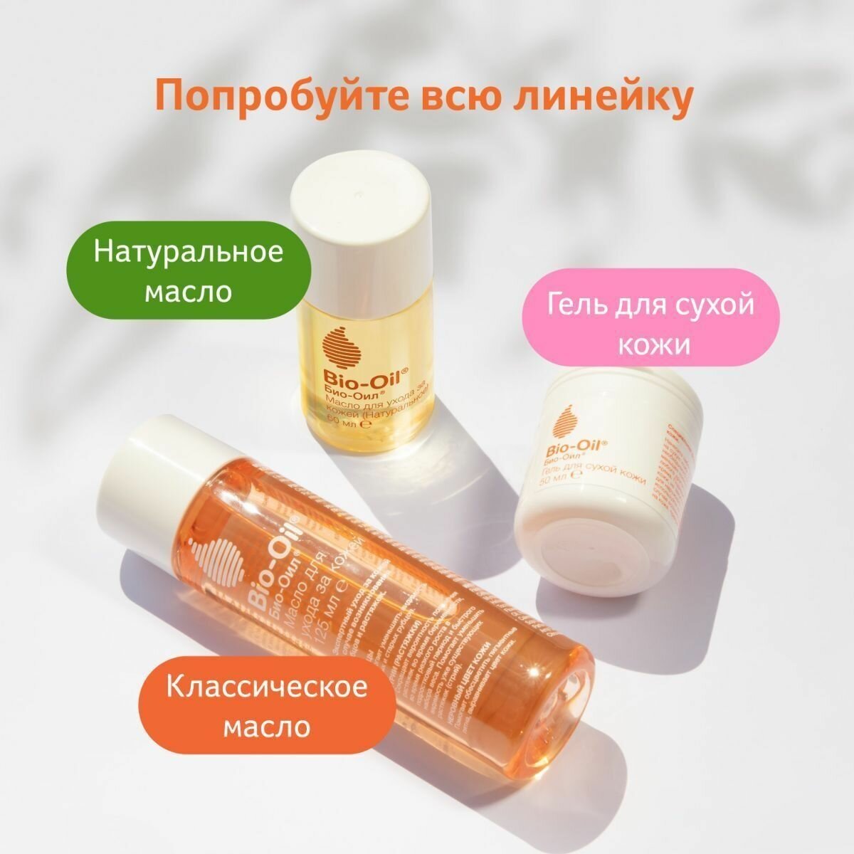 Эксклюзивный крем против стрий