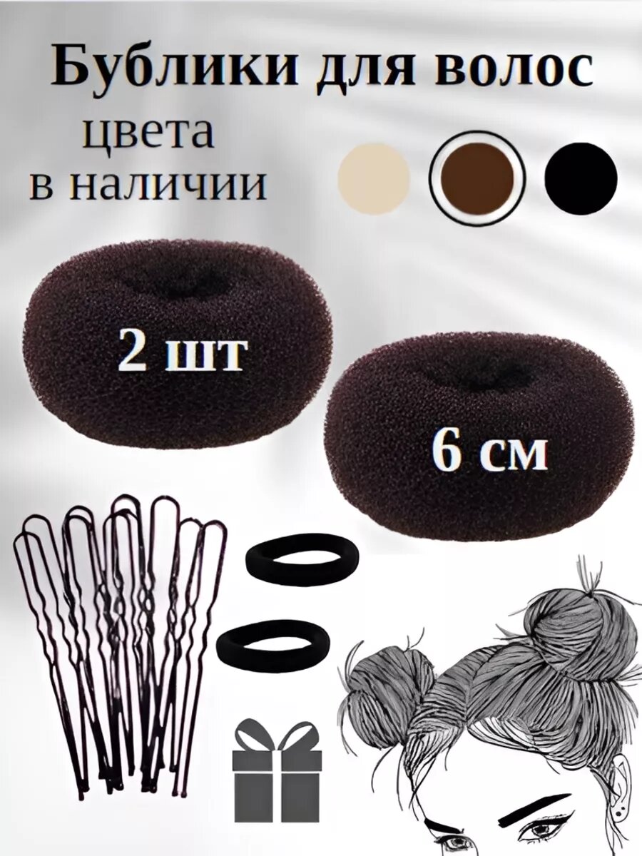Набор бубликов для волос "Маленькие - мини", коричневый нейлон, 2 шт.