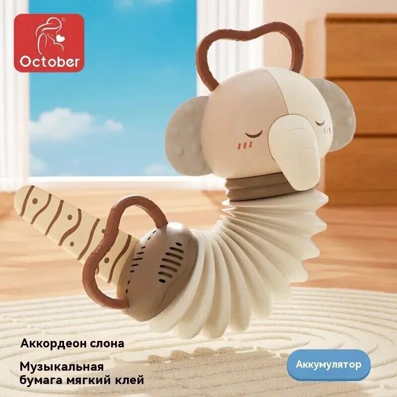 Детская игрушка аккордеон развивающий раннее образование