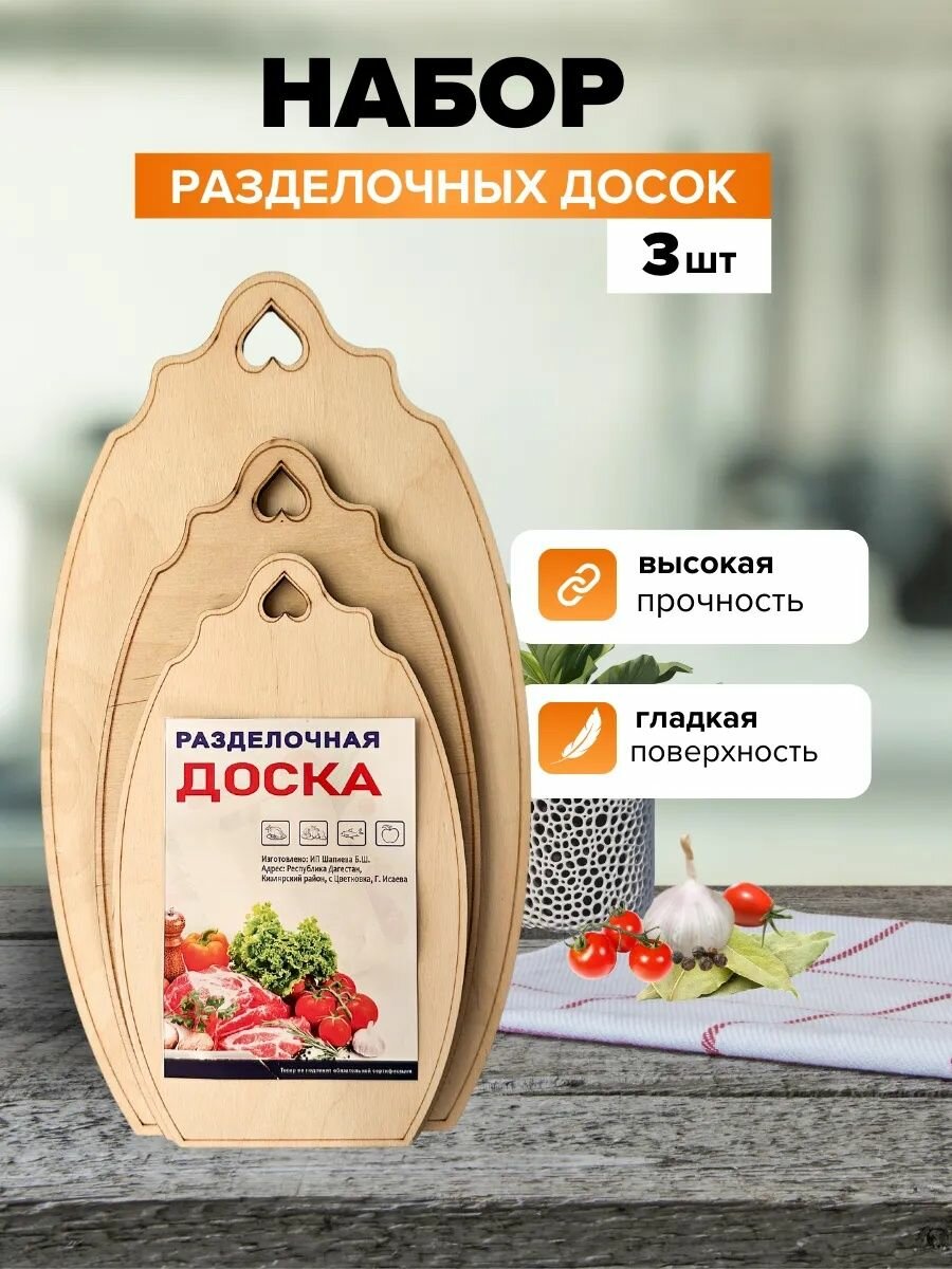 Набор разделочных досок "Дерево", овальные, 3 шт, коричневые