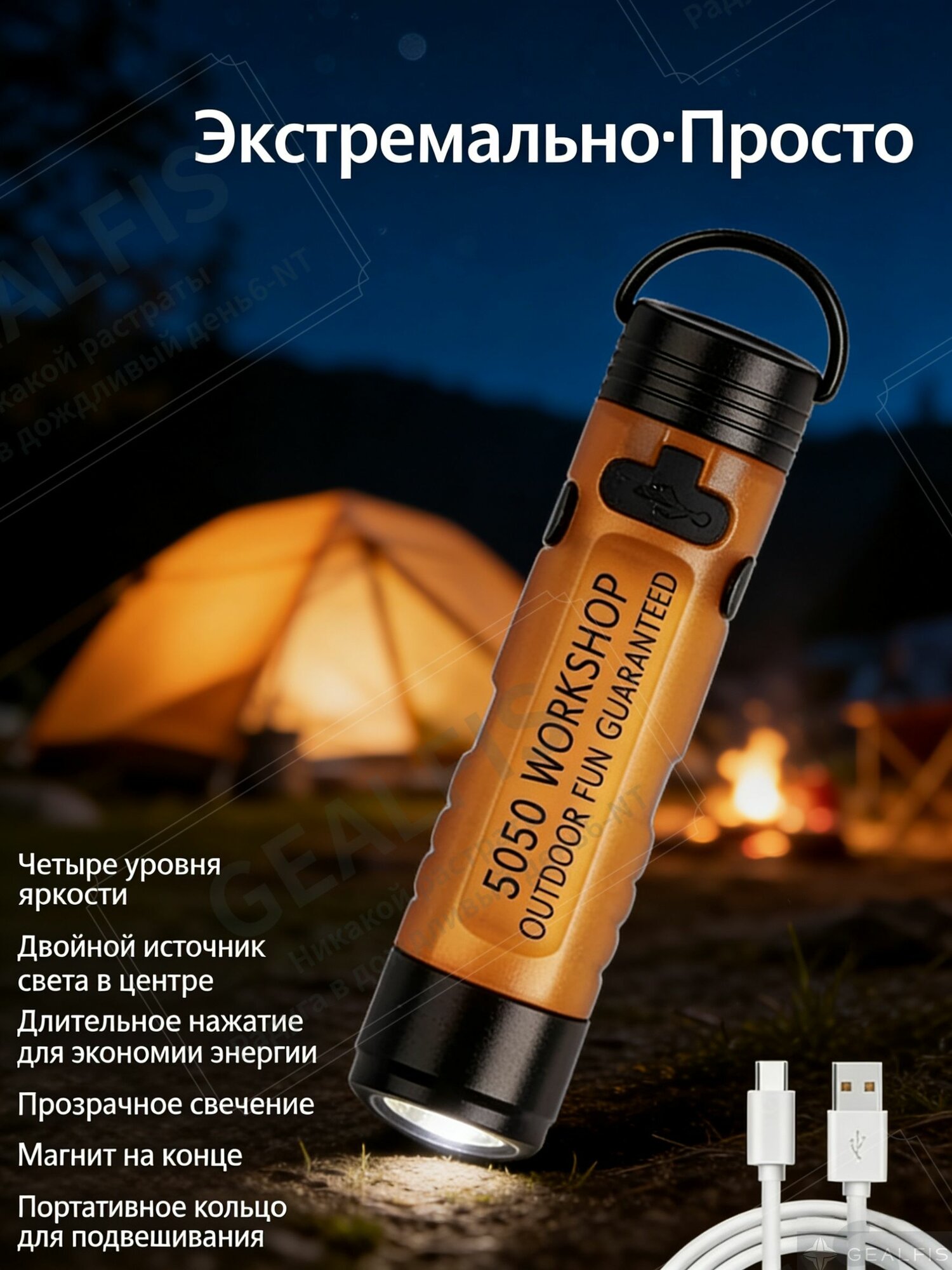 Ручной фонарик GEALFIS, 500 люмен, с RGB-подсветкой, дальность луча 10 метров, яркие оранжевый и молочно-белый цвета, подходит для путешествий, домашнего использования и активного отдыха.