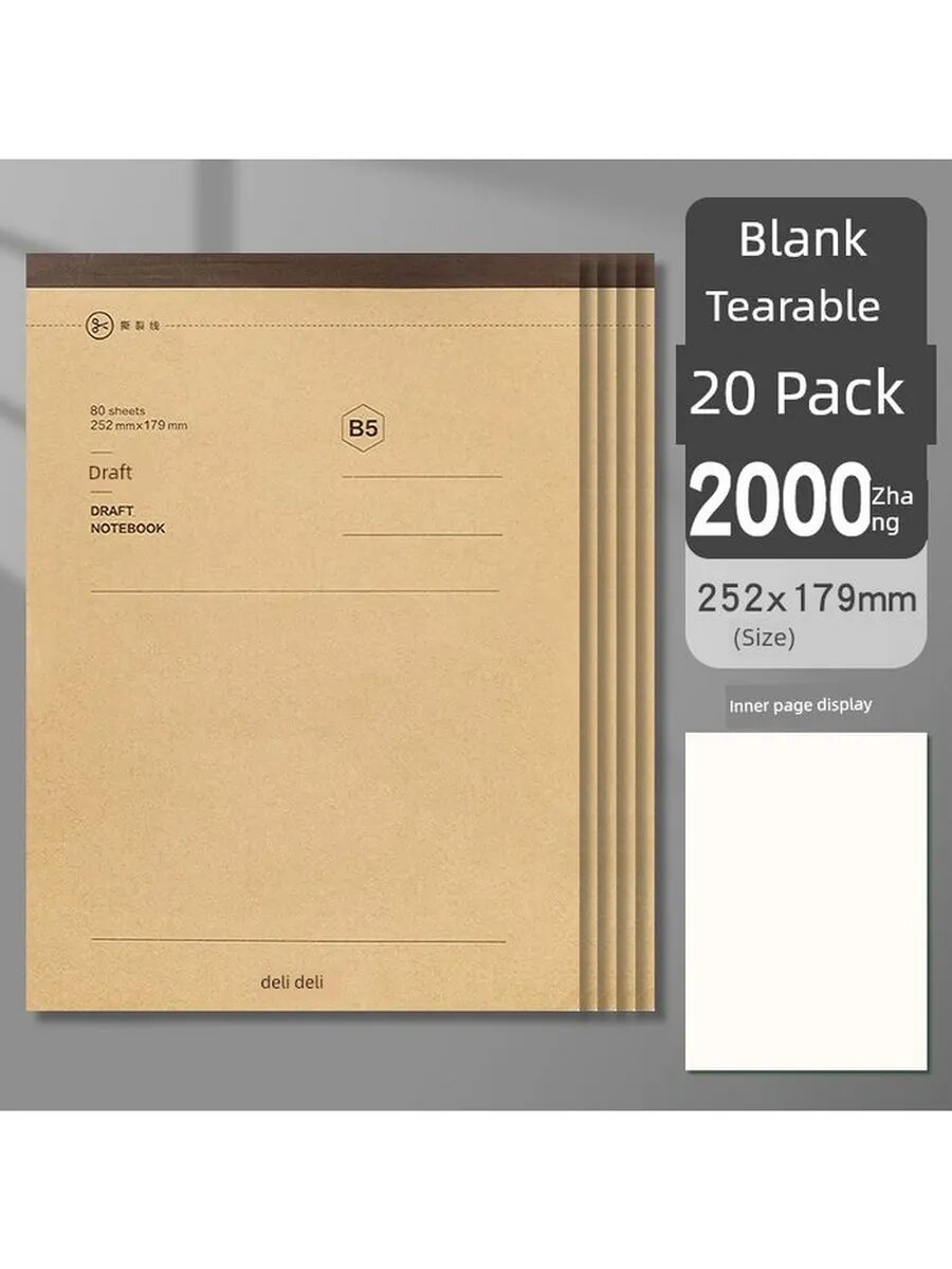 Блокнот для заметок B5 (чистый, 2000 листов, 20 шт)