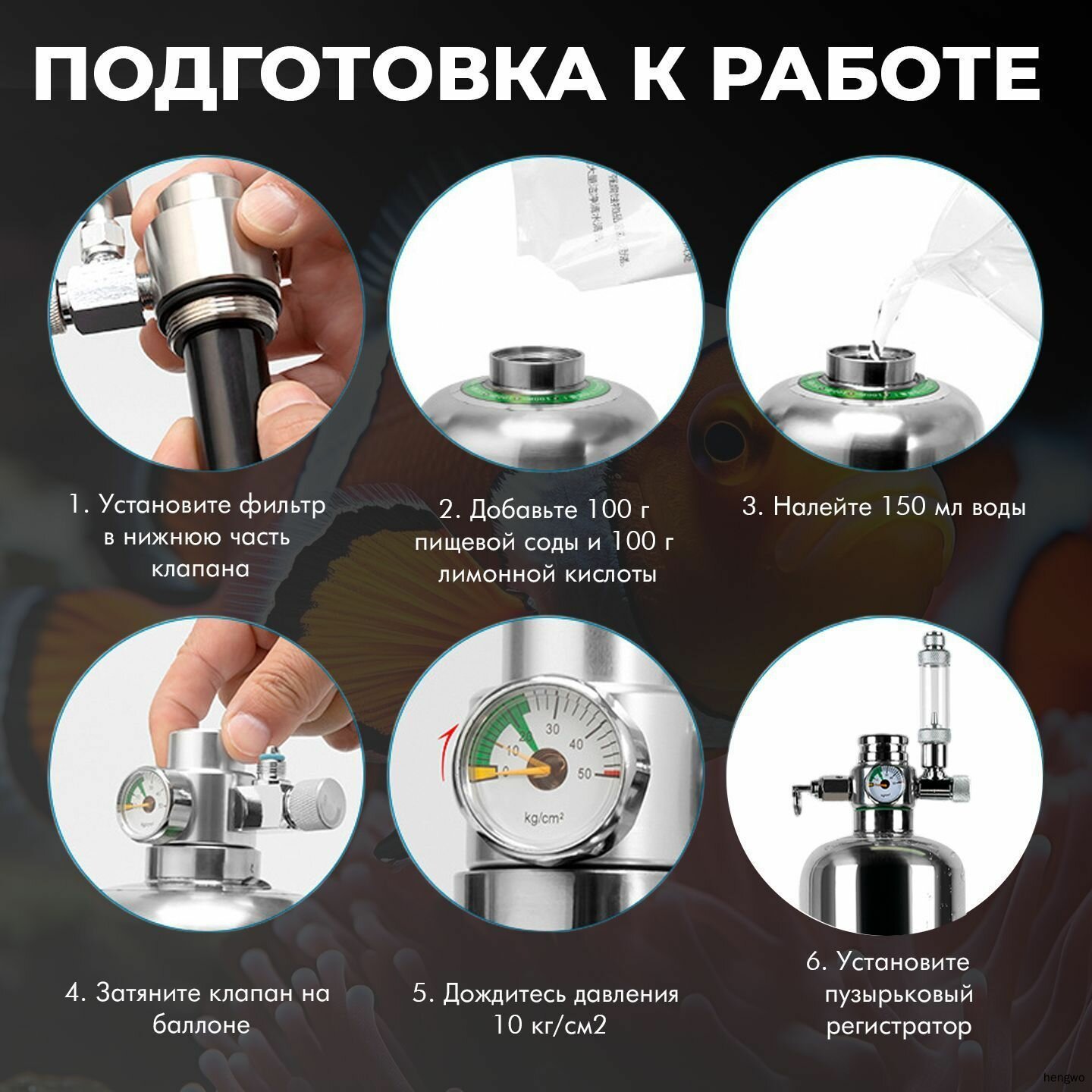 Оборудование СО2 — фото 1