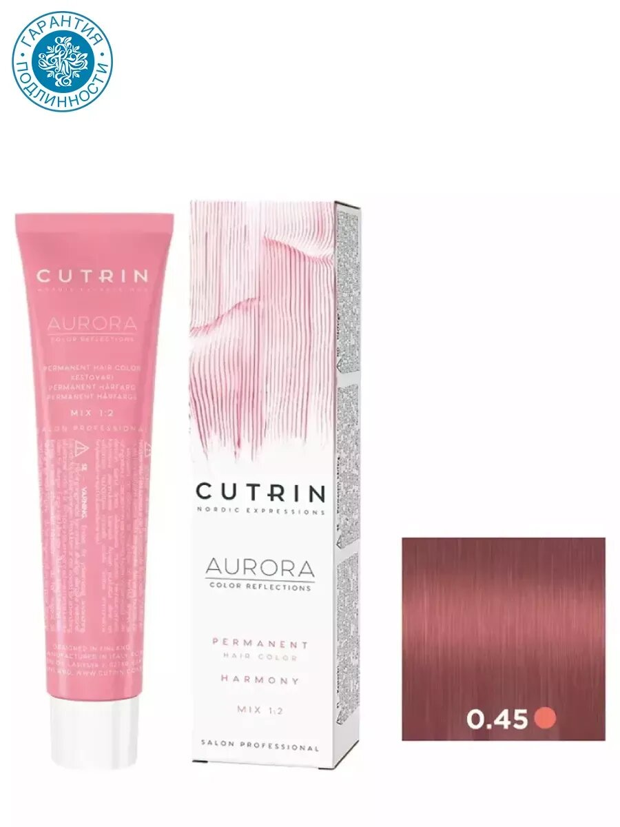 Крем-краска для волос Aurora, розовый кварц, 60 мл