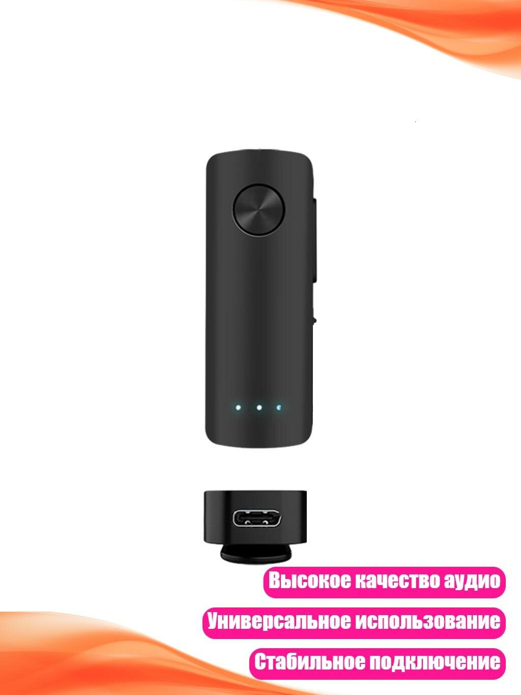 Беспроводной аудиоадаптер Bluetooth 5.3