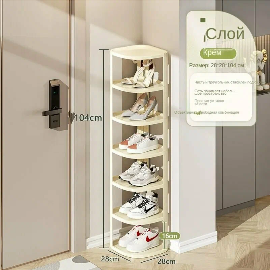 Ижмебель Полка Напольная Угловая, 28х16х104 см, Стойка для обуви