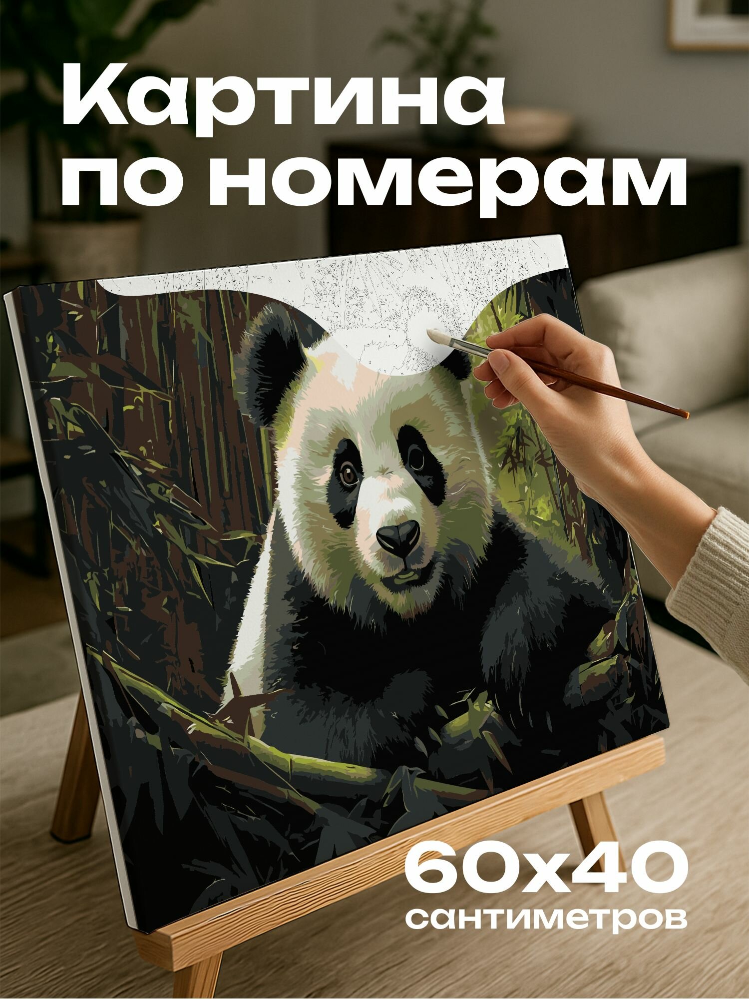 Картина по номерам 60x40 см, Панда, бамбук, мех, природа, умиротворение, текстура, зеленый, фотография, довольная