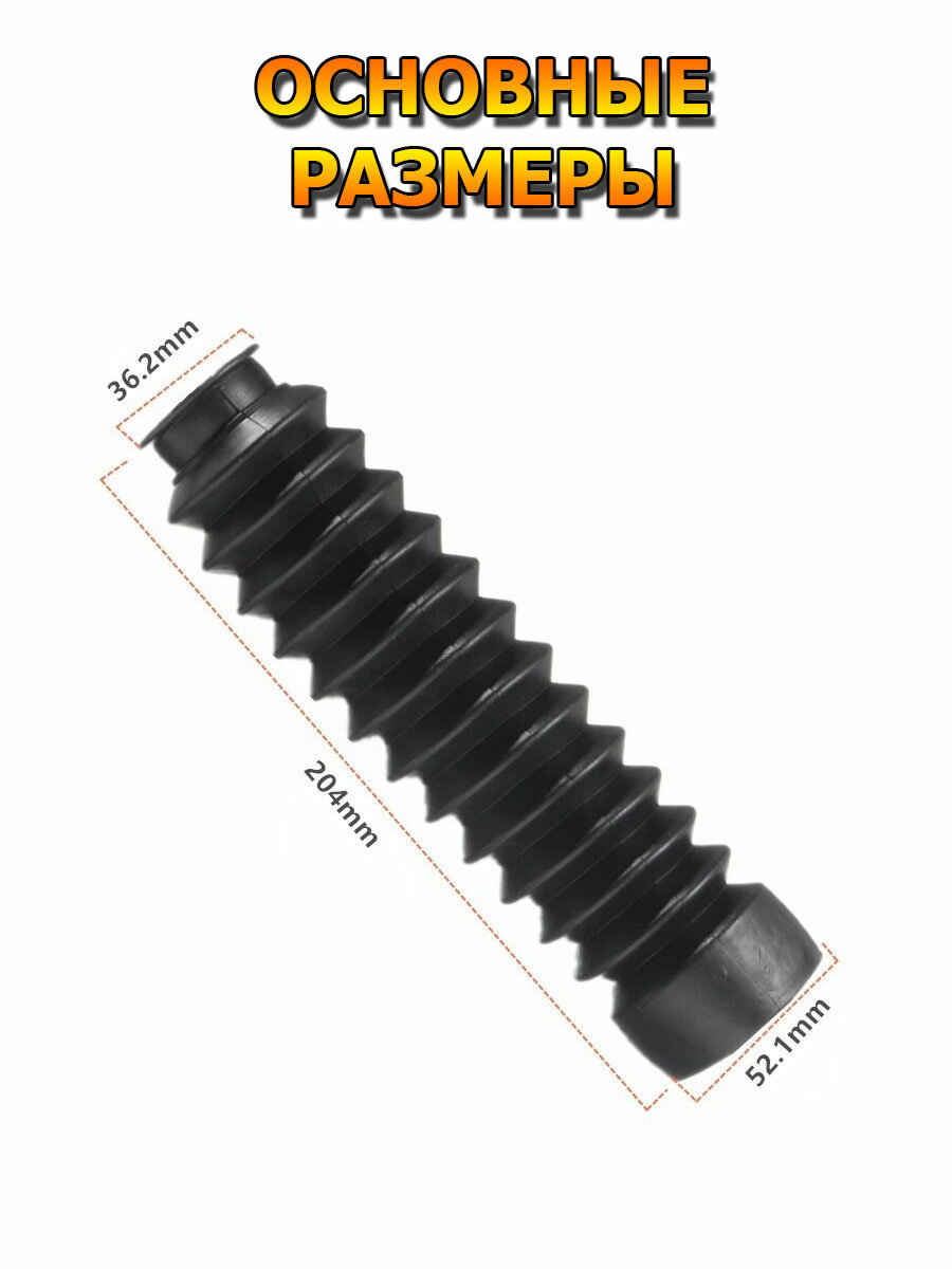 Гофры передней вилки мотоцикла