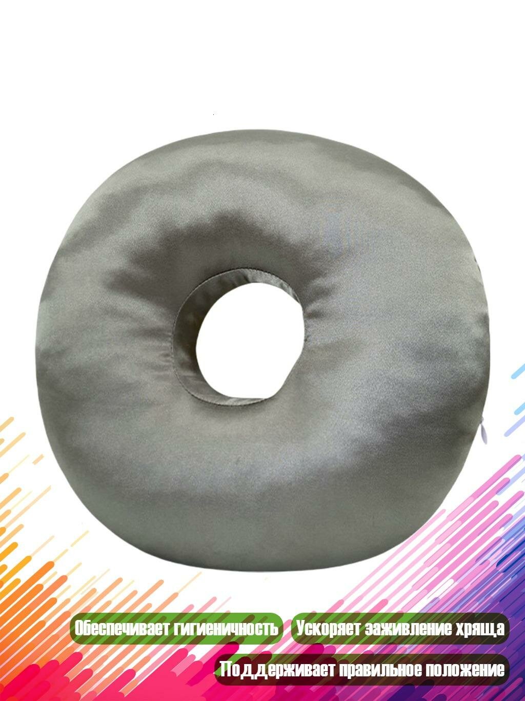 Ортопедическая подушка-бублик для ушей, Седло темно - серое