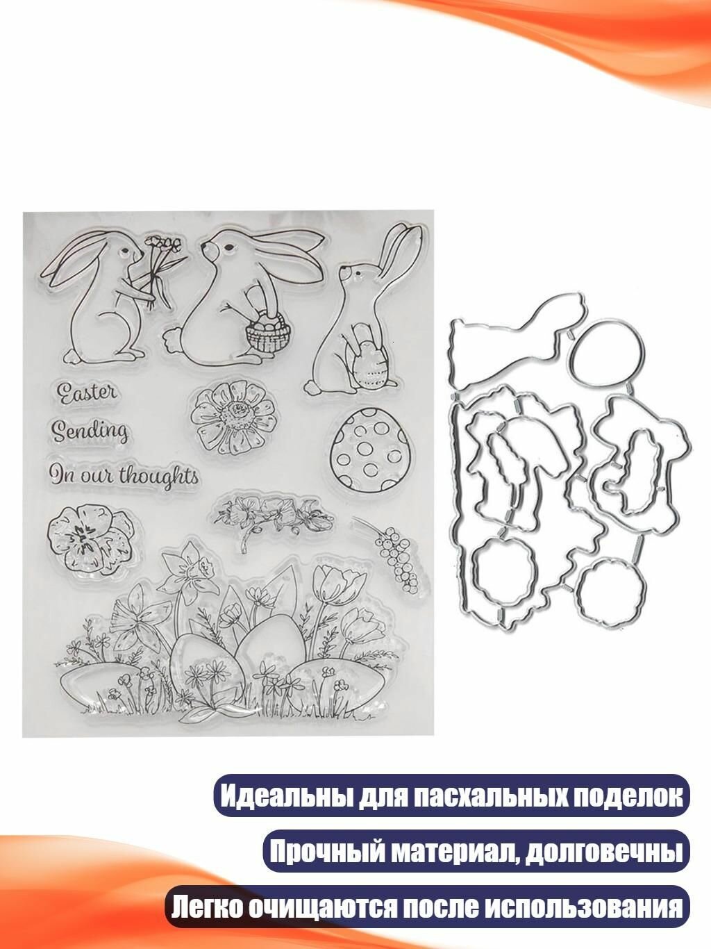 Набор штампов-вырубок для скрапбукинга