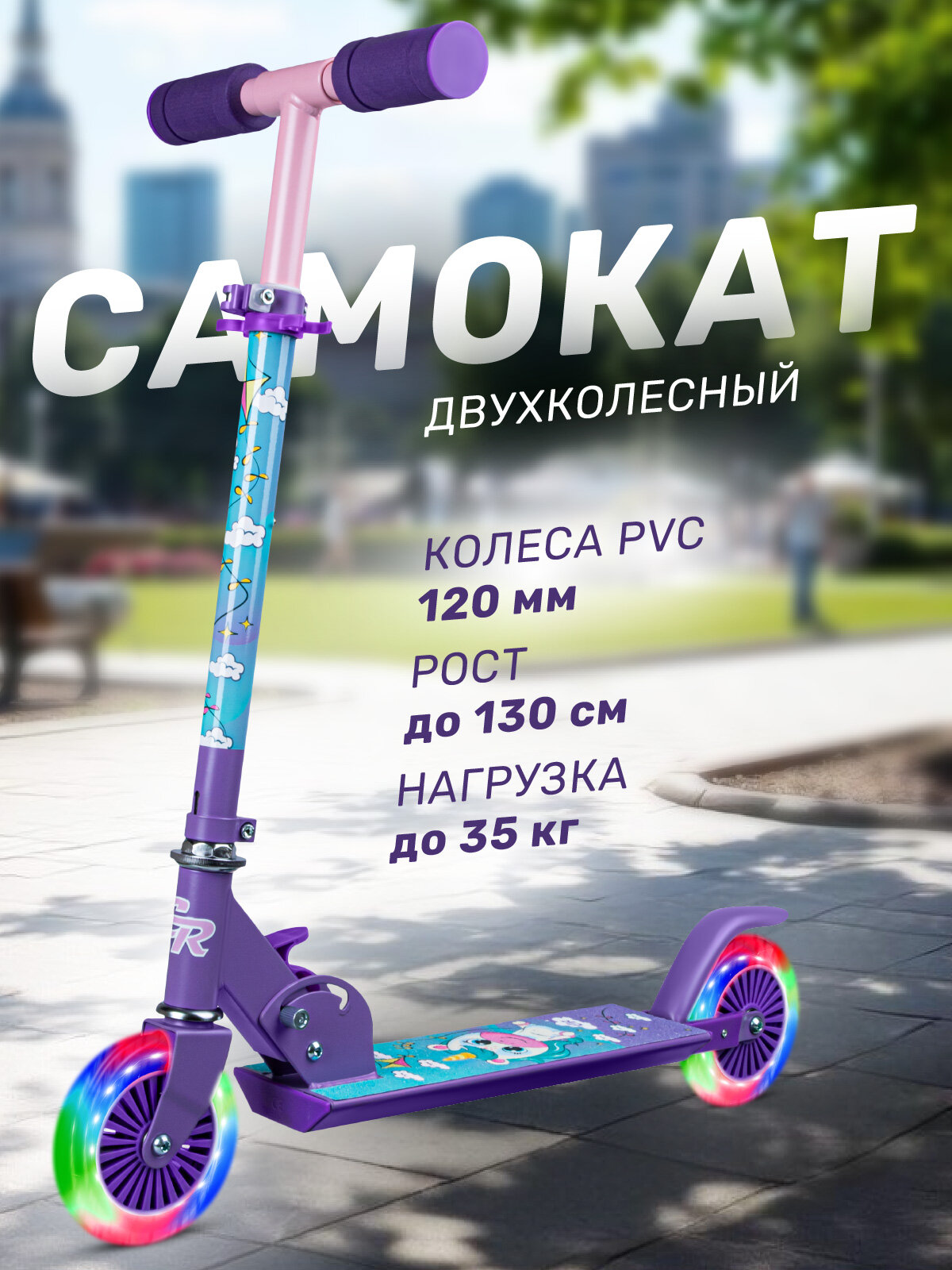 Самокат двухколесный ТМ CITYRIDE, складной, колеса светятся PVC 120/120, CR-S2-09SUN26