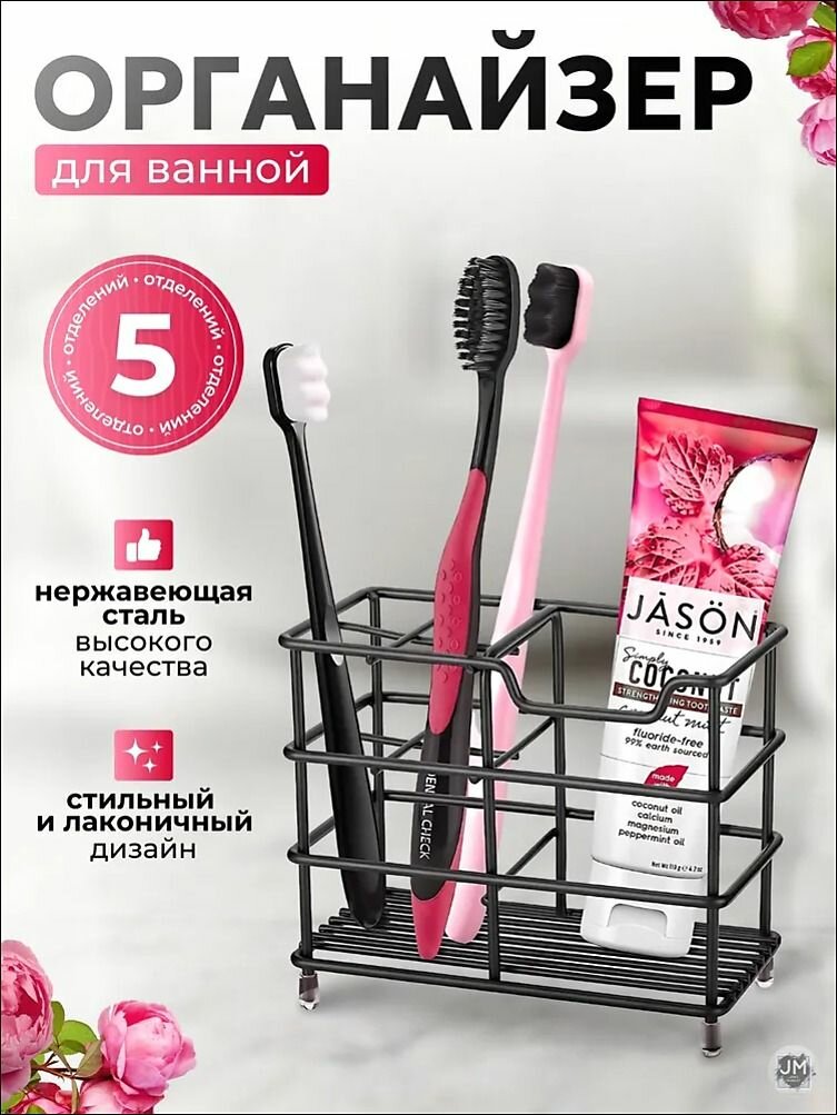 Стакан "Органайзер" для зубных щеток и пасты, чёрный, металл, 10x12x6 см