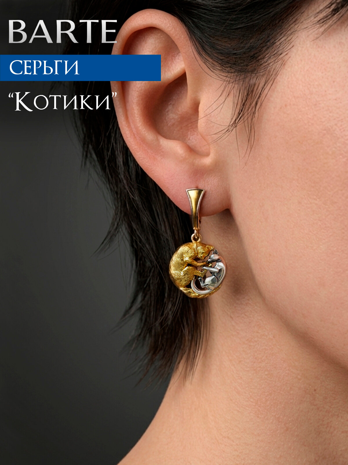 Серьги BARTE, серебро, 925 проба, чернение, оксидирование