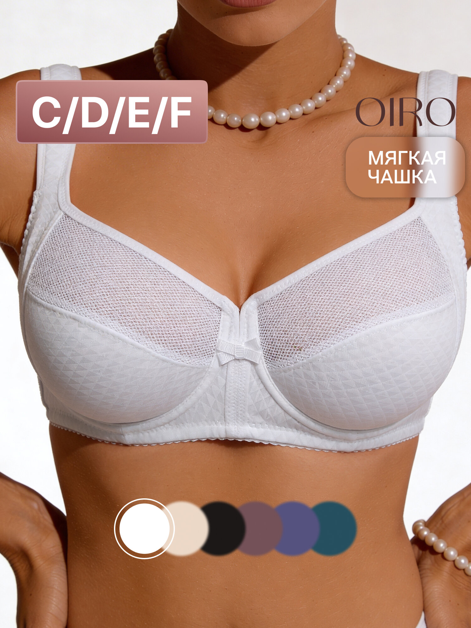 Бюстгальтер Camilla