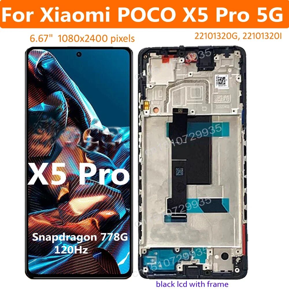 Дисплей для Xiaomi Poco X5 Pro 5G, 6.67", черный, в сборе с рамкой
