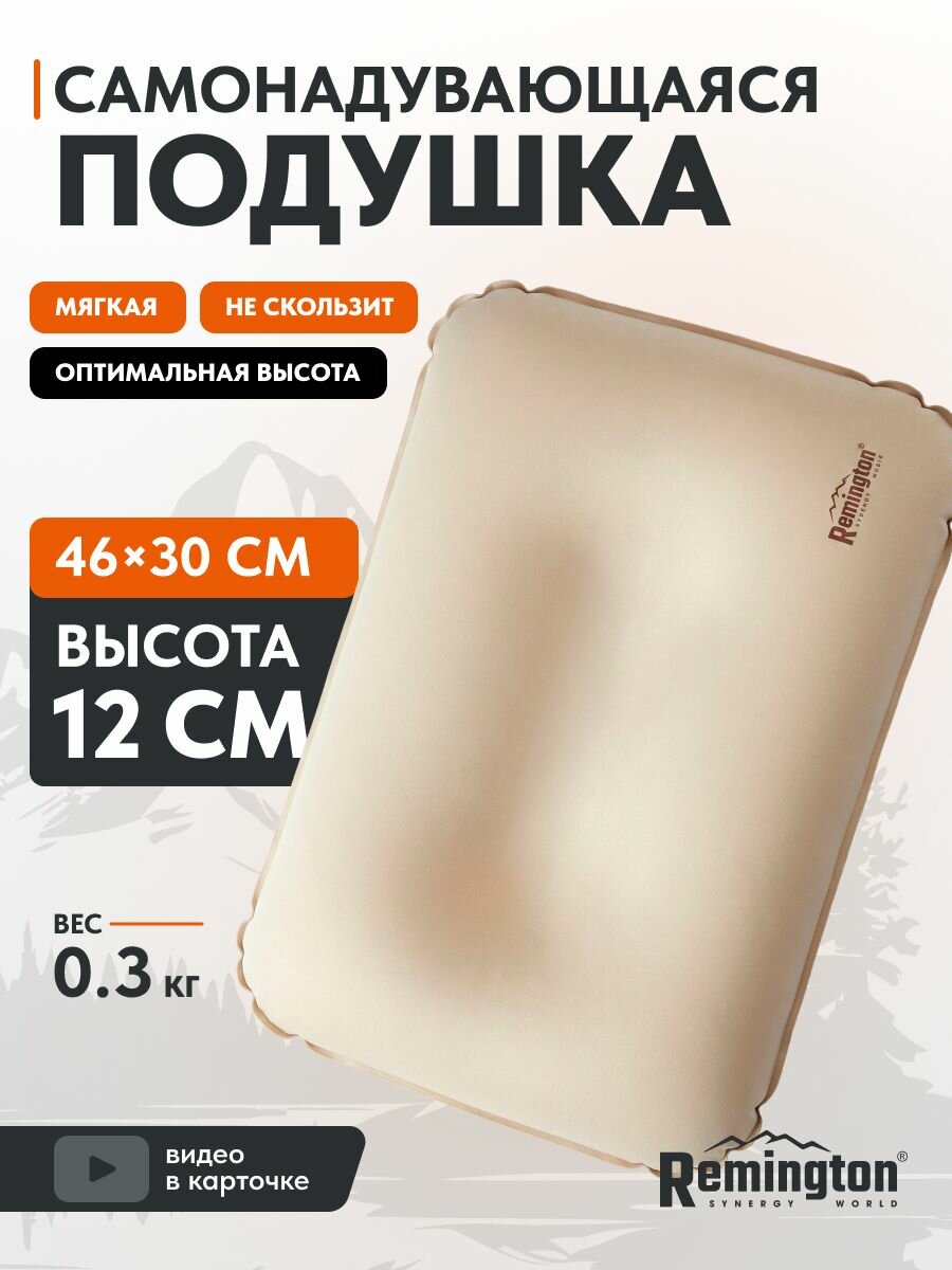 Podushka remington loft dream beige