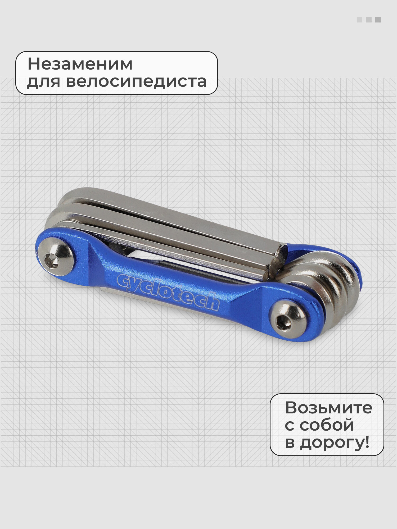 Мультиключ Cyclotech CT-6 — фото 1