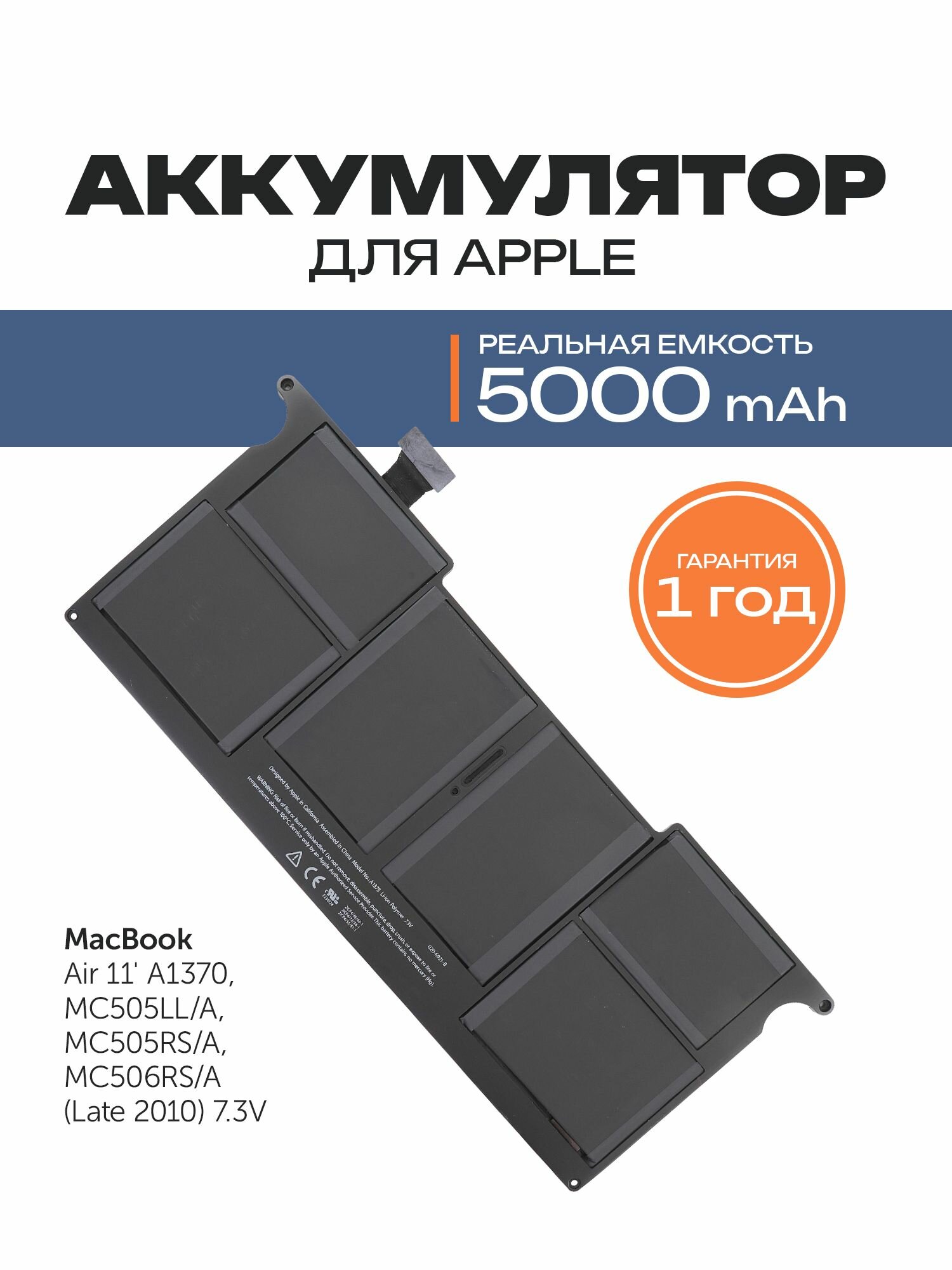 Аккумулятор A1375 для MacBook Air 11" (Late 2010)