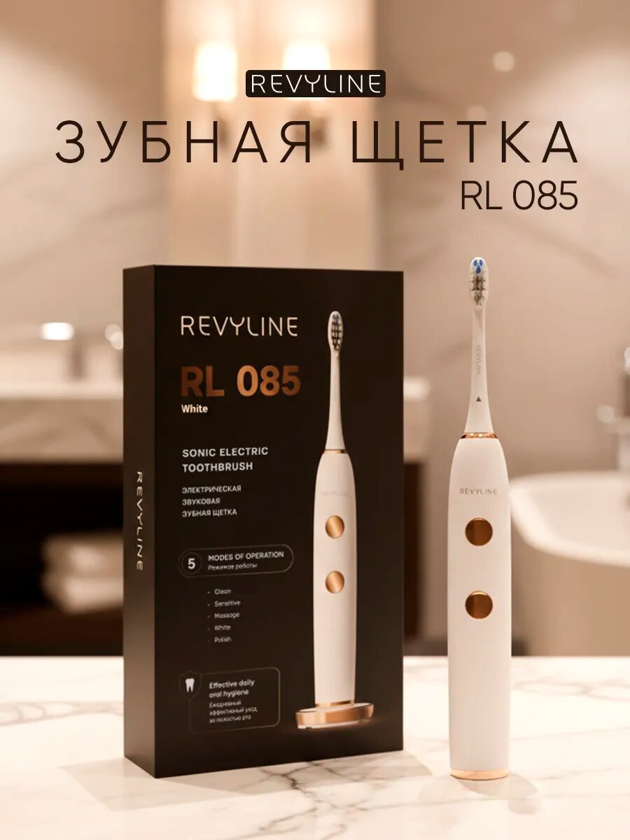 Электрическая зубная щетка Revyline RL085, 5 режимов, звуковая, с чехлом-футляром, 3 насадки, белая