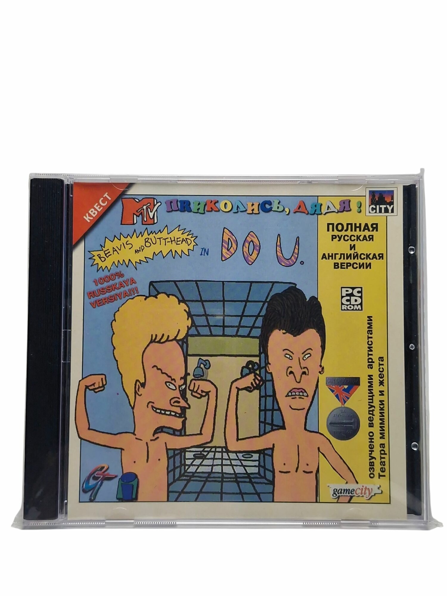 Игра для компьютера: Beavis and Butt-head Do U. pc диск лицензия