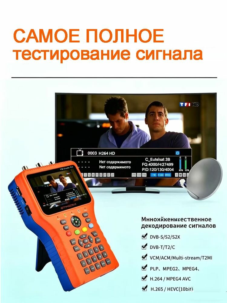 GTMEDIA V8 Finder PRO 2 устройство для поиска спутникового сигнала, поддерживающее стандарты DVB-S2X/S2/S/T2/T/C, AHD и H.265