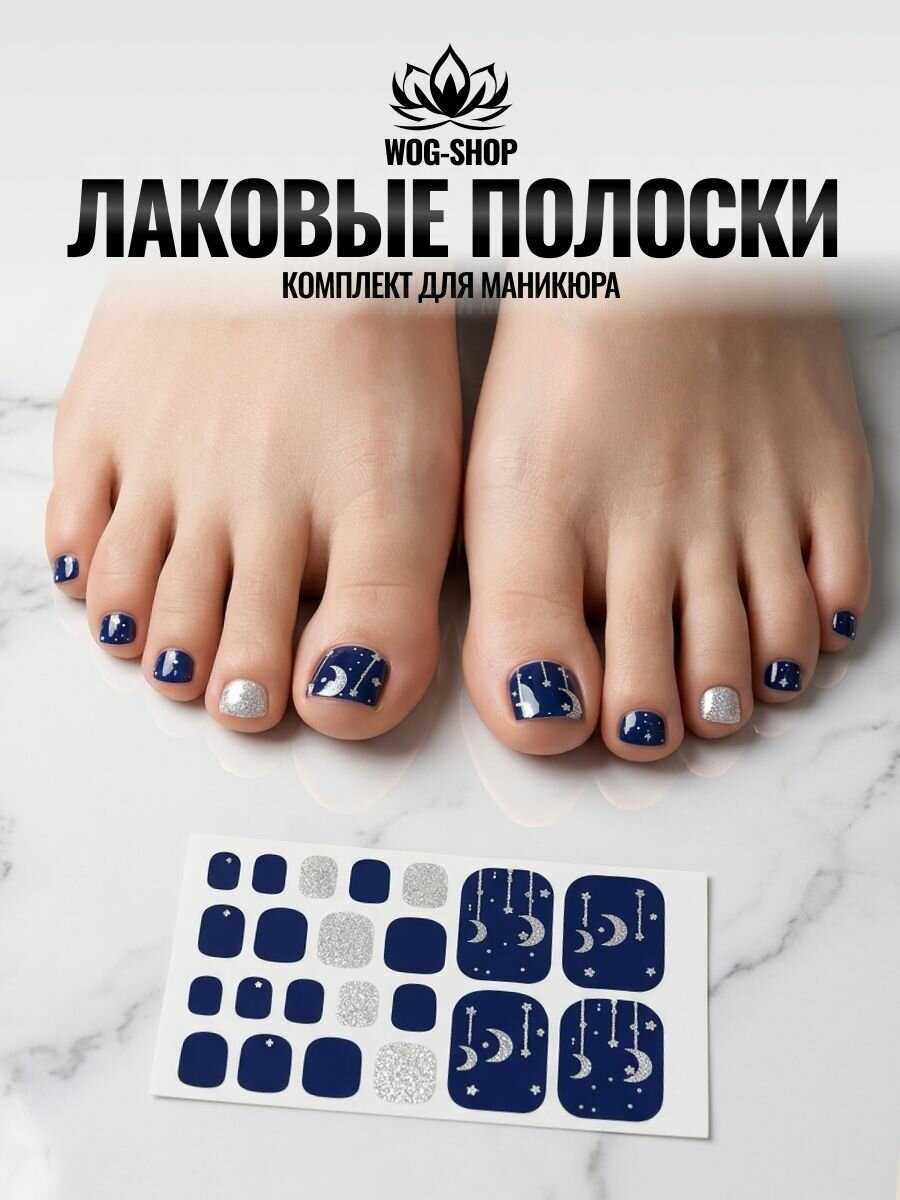 Лаковые полоски для педикюра