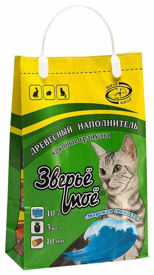 Зверьё Моё " Морская свежесть"древесный наполнитель крупные гранулы, 3 кг