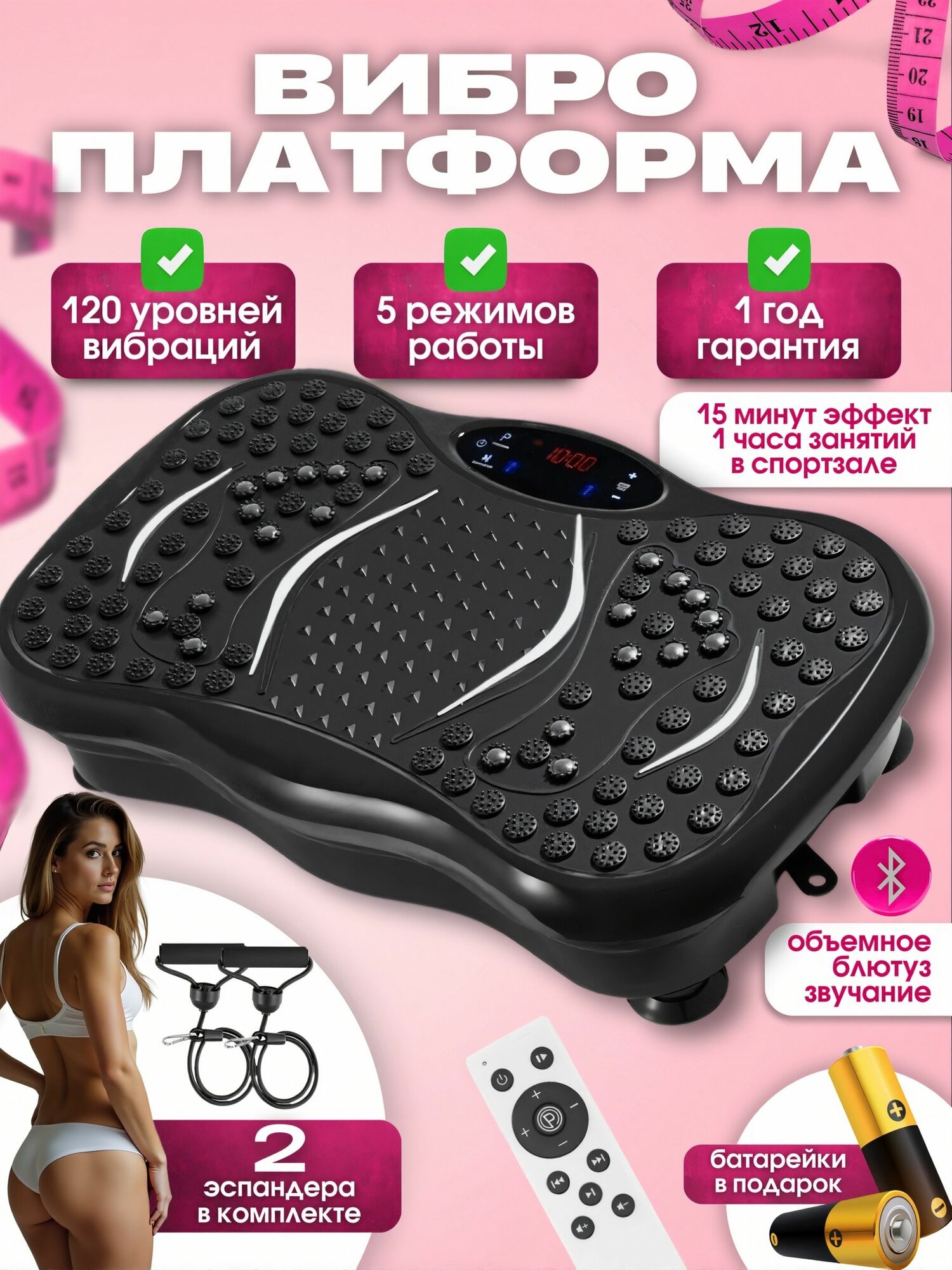 Вибротренажер