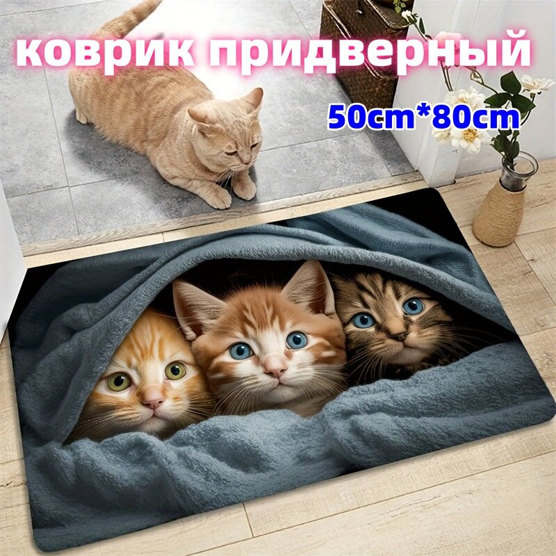 Коврик придверный, противоскользящий, Хрустальный бархат，50 см x 80 см
