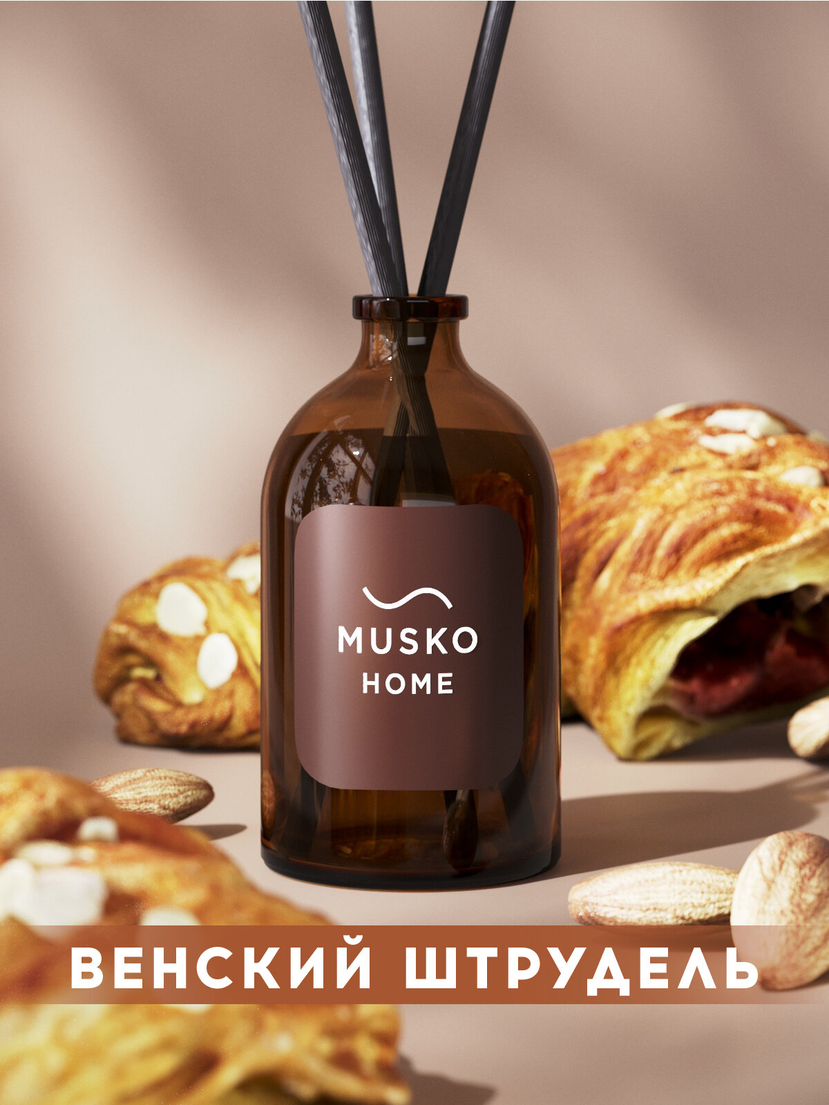 Ароматический диффузор (рефил+флакон), ароматизатор для дома с палочками, 100 мл, Венский штрудель