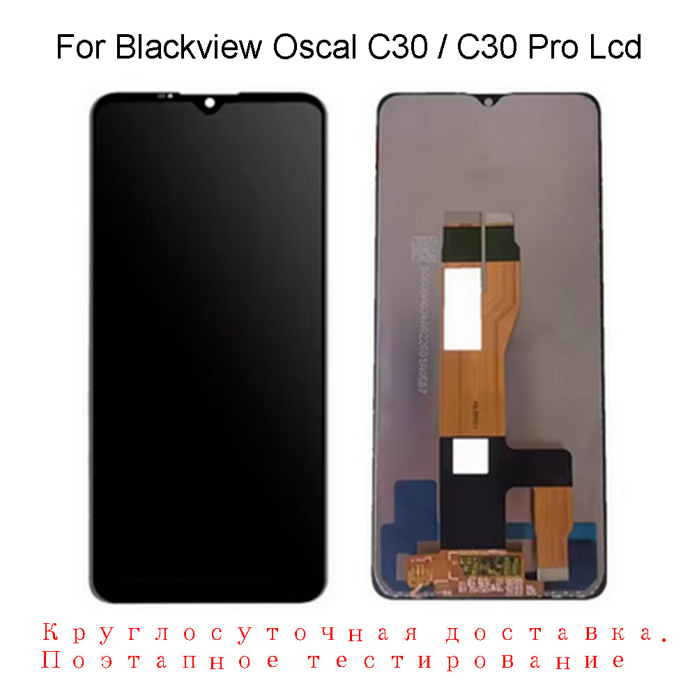 Совершенно новый Blackview Oscal C30 / C30 Pro сенсорный экран + дисплей Датчик Дитигизер Сборка, чёрный