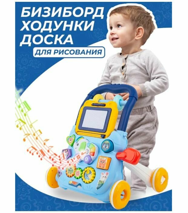 Ходунки детские каталка JP / развивающие игрушки от 1 года