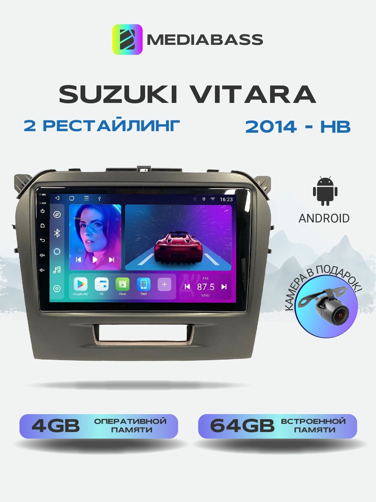 Магнитола для Suzuki Vitara 2014-н. в. Андроид магнитола, 2/32ГБ. Сузуки Витара