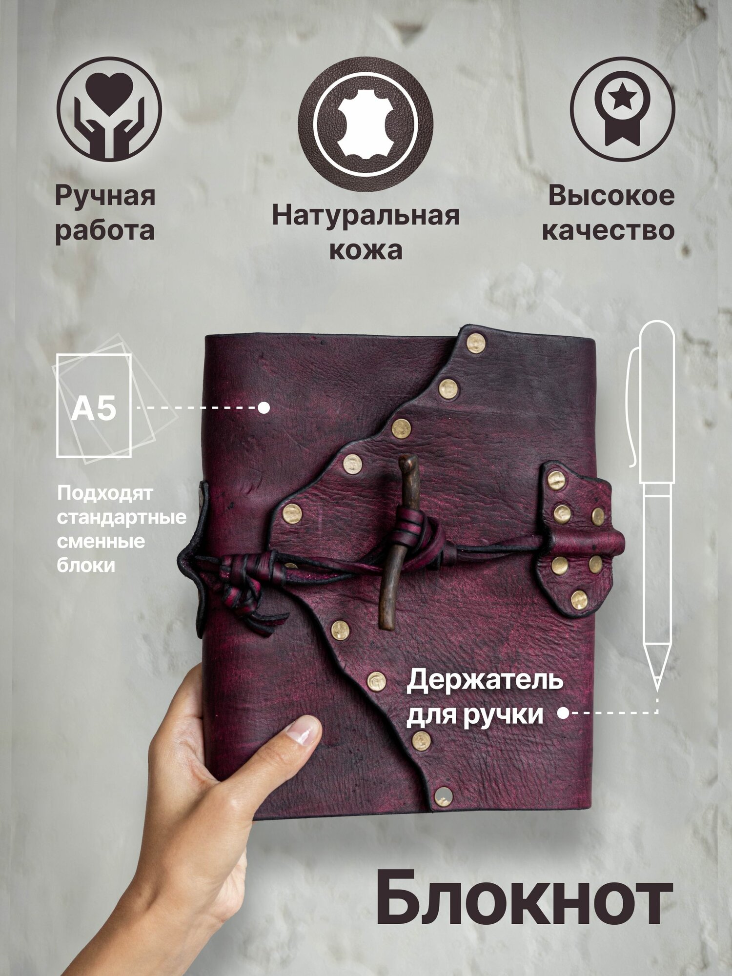 Кожаный блокнот-скетчбук на кольцах без линовки с пряжкой из дерева с озера Байкал А5, фиолетовый