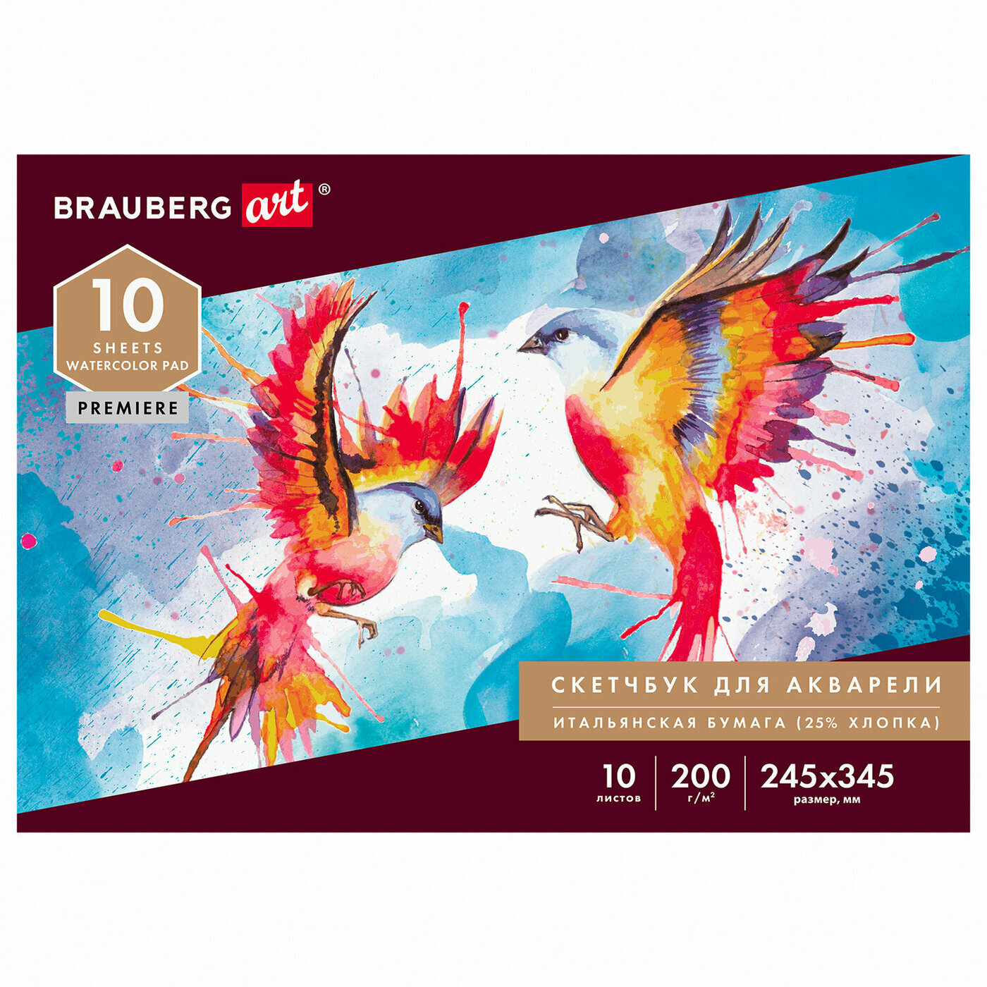 Альбом для акварели Brauberg бумага Италия 200 г/м, 25% хлопок, 245х345 мм, 10 листов (105911)