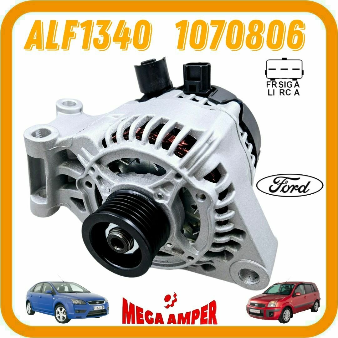 Генератор Форд Фокус Focus I (98-), Focus II (04-), Фиеста, Fiesta V (01-) 1.4i, 1.6i 80A