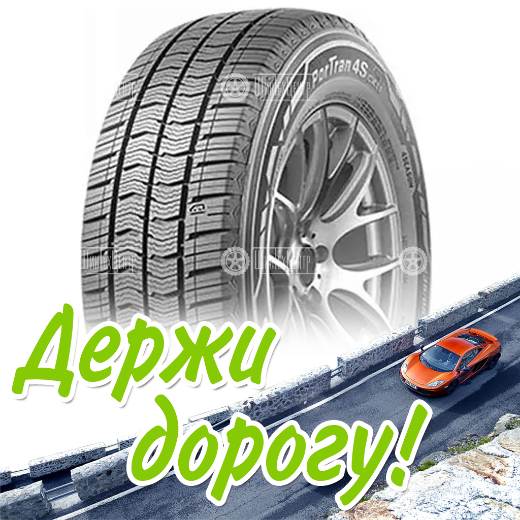 Шина 195/65R16 Kumho Portran 4S Cx11 104/102 T Летняя для легковых автомобилей и кроссоверов