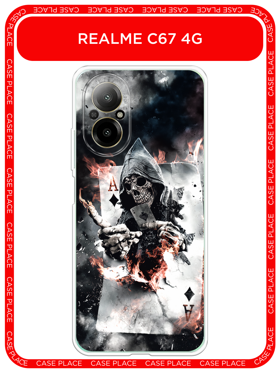 Чехол на Realme C67 4G / Реалми C67 4G с принтом Карты черепа в капюшоне