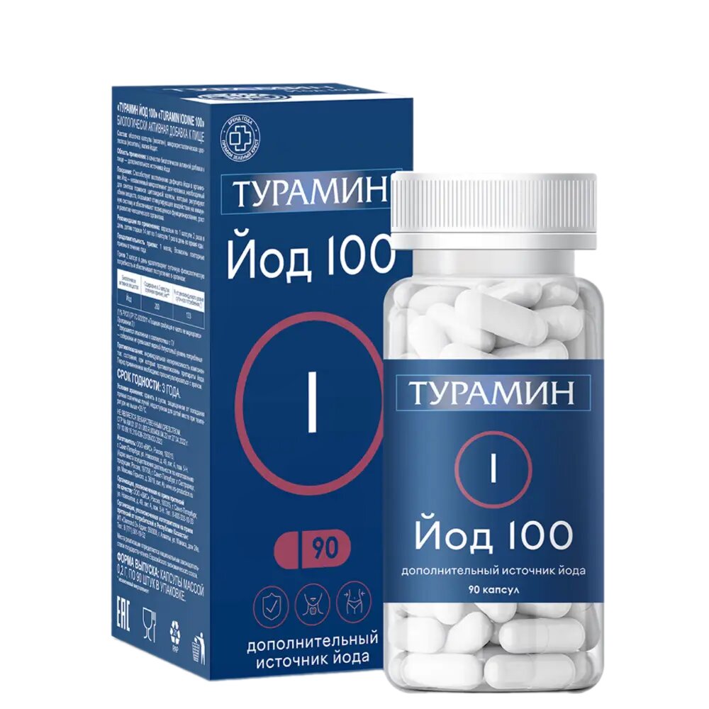 Турамин Йод 100 / Turamin Iodine 100 капсулы массой 0,2 г 90 шт