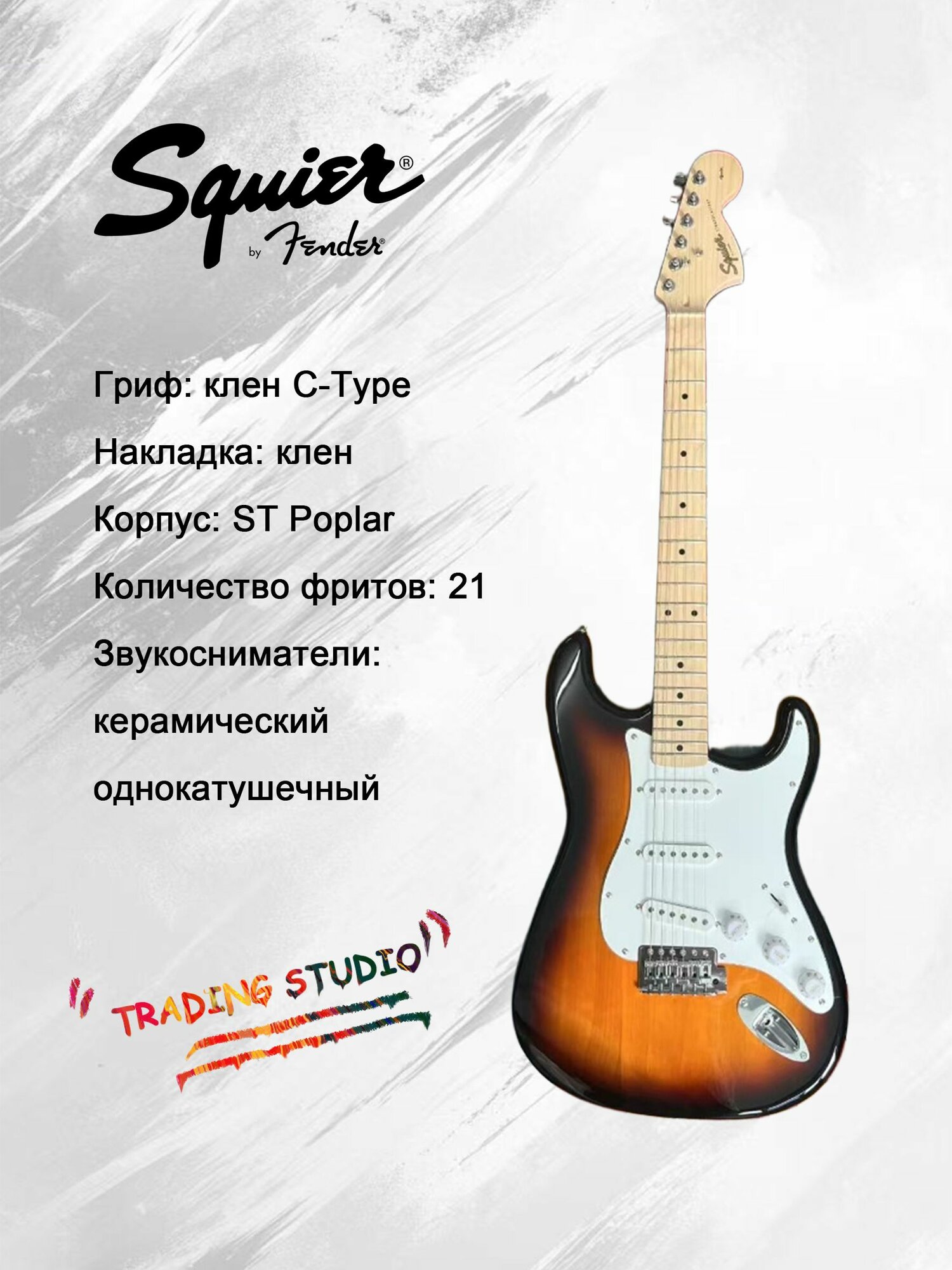 Электроакустическая гитара